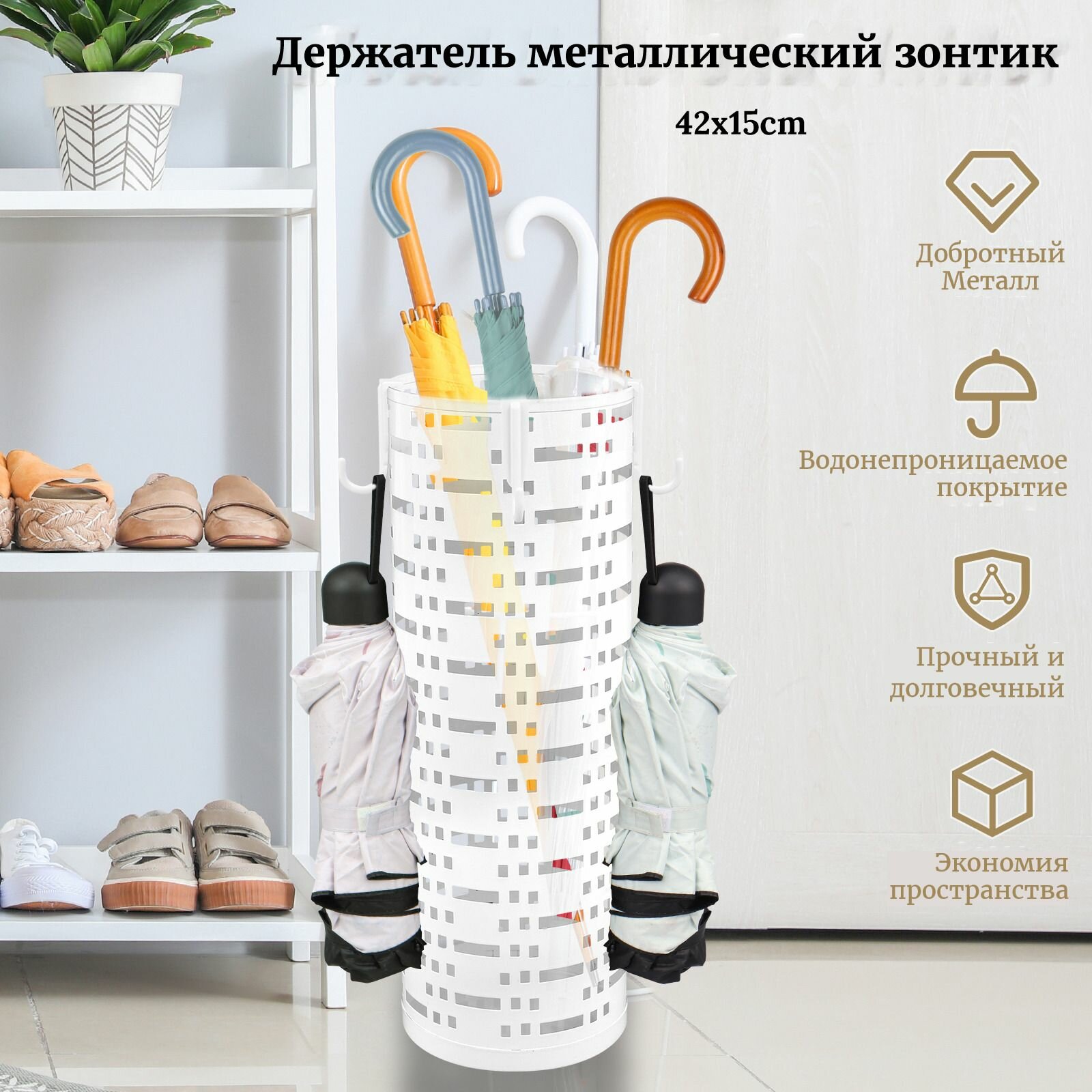 Подставка декоративная для зонтов, 1 шт.