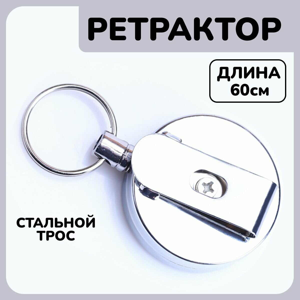 Держатель для бейджа