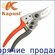 Секатор