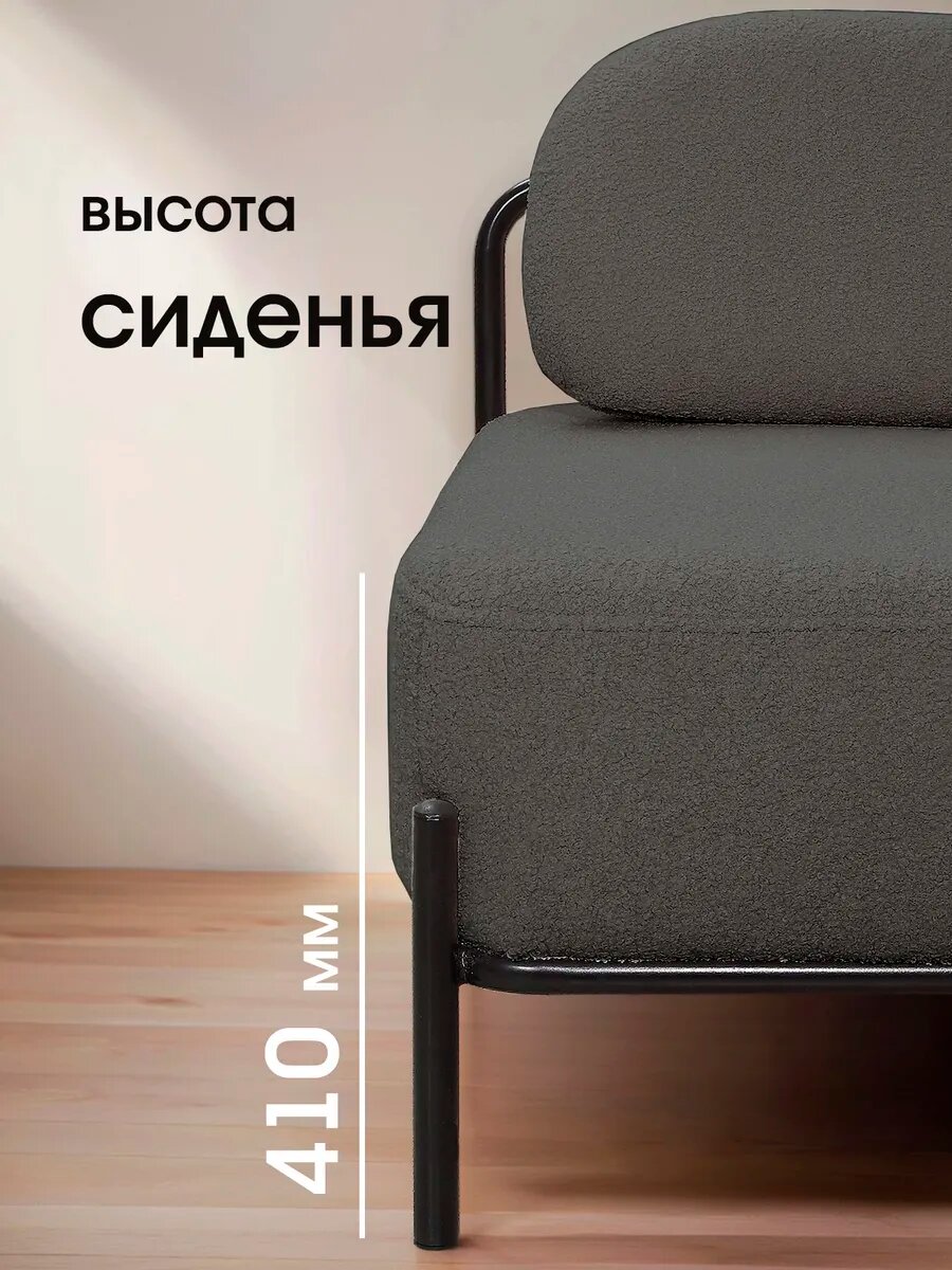 Кресло мягкое для отдыха Долли, лофт, металлические ножки, букле серый графит — фото 1