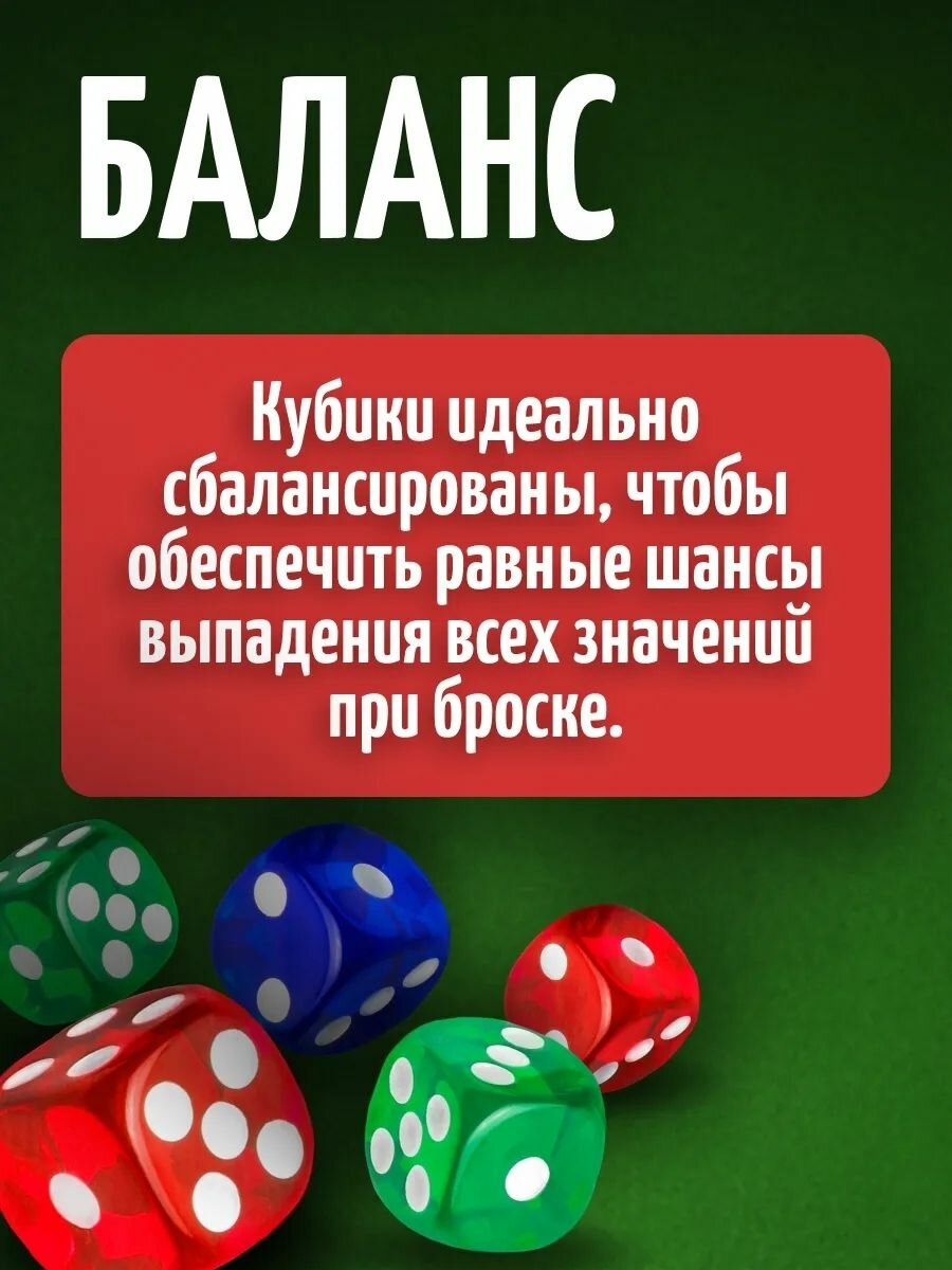 Игральные кости