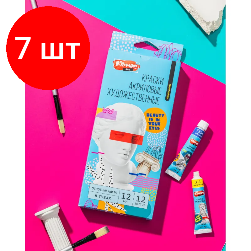 Комплект 7 упаковок, Краски акриловые худож. Комус Арт Студия,12цв х 12мл, в тубах