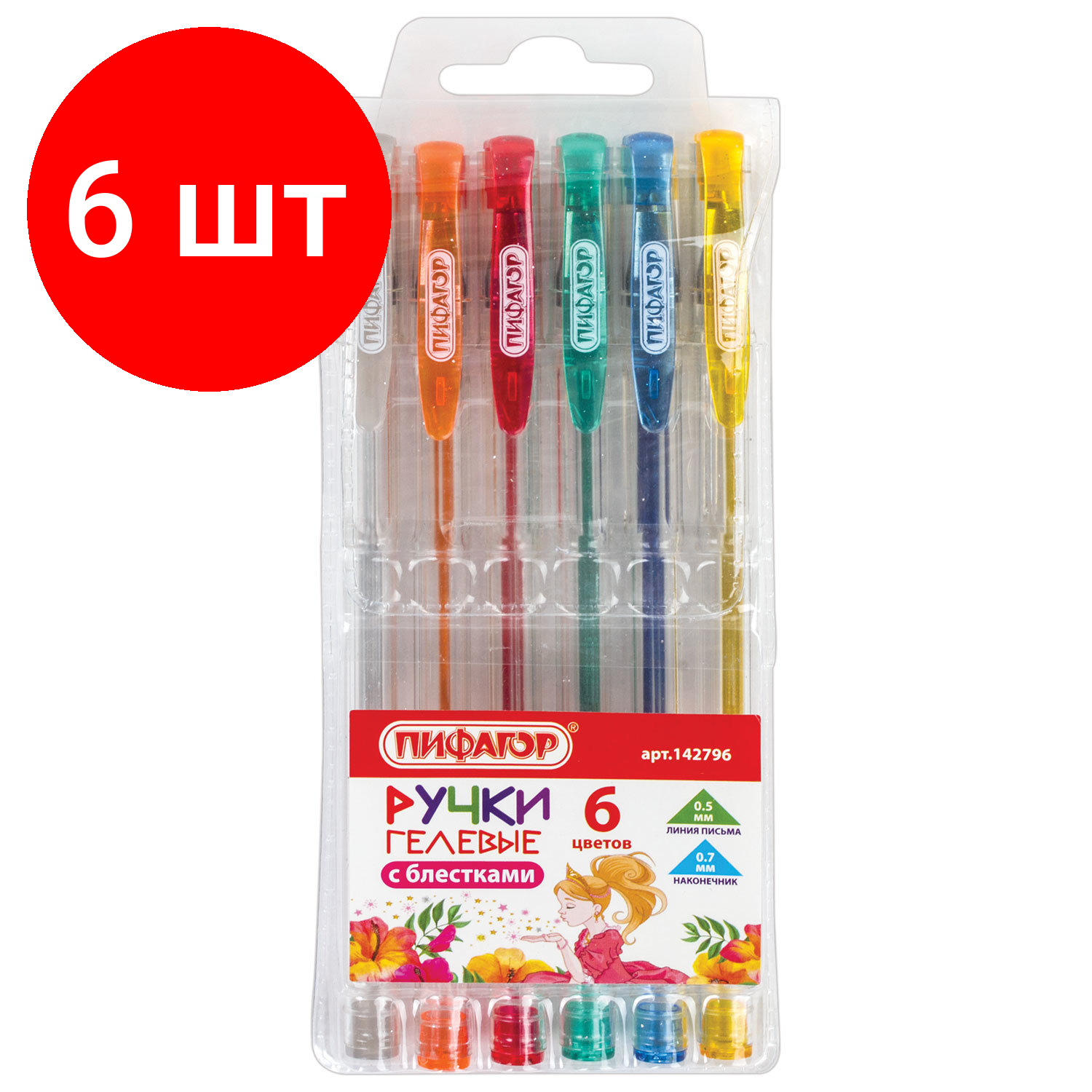 Комплект 6 шт, Ручки гелевые пифагор, набор 6 цветов, блестки, корпус прозрачный, узел 0.7 мм, линия письма 0.5 мм, 142796
