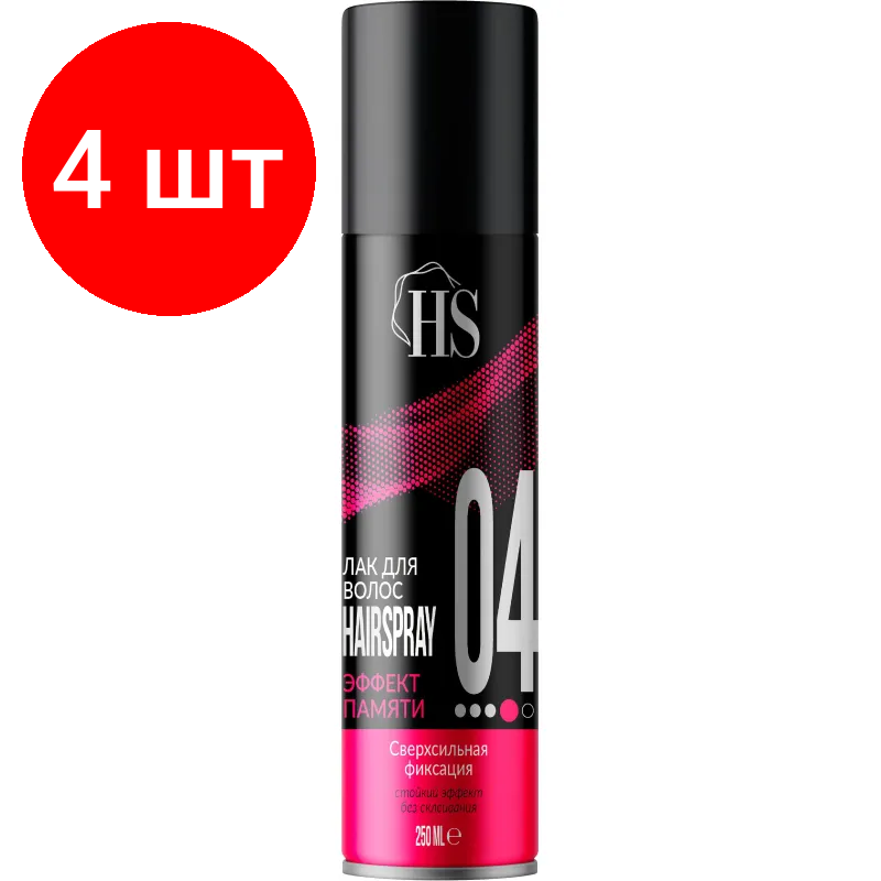 Комплект 4 штук, Лак для волос HS 04 эффект памяти (сверхсильная) 250 мл