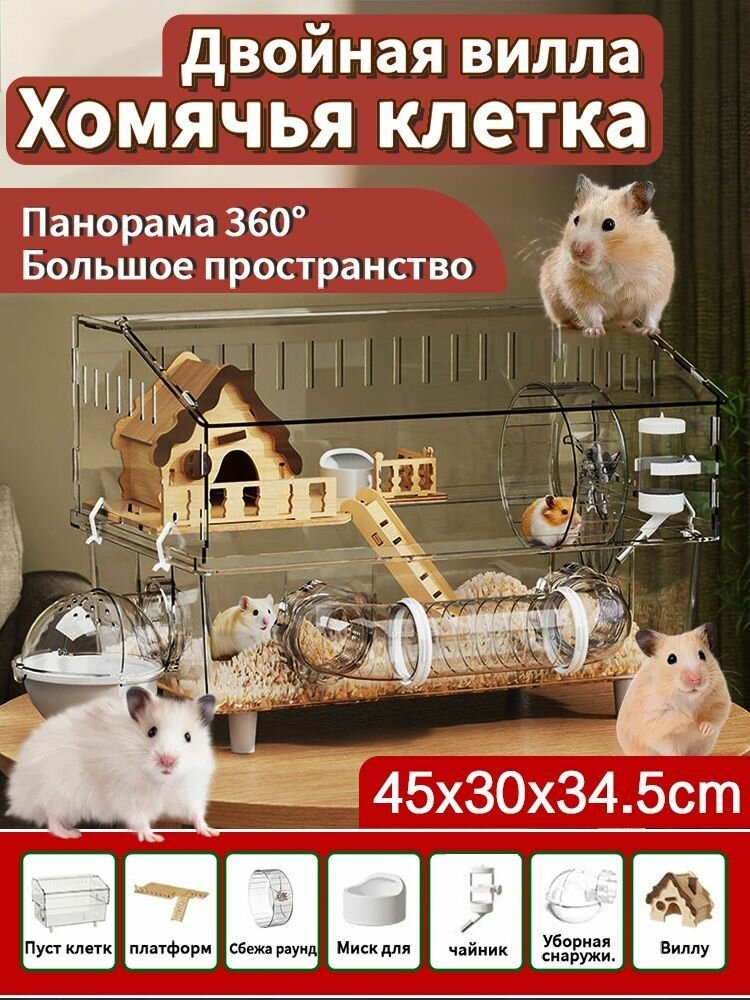 <Дышащая и прочная> 45 см панорамная клетка для кроликов белый