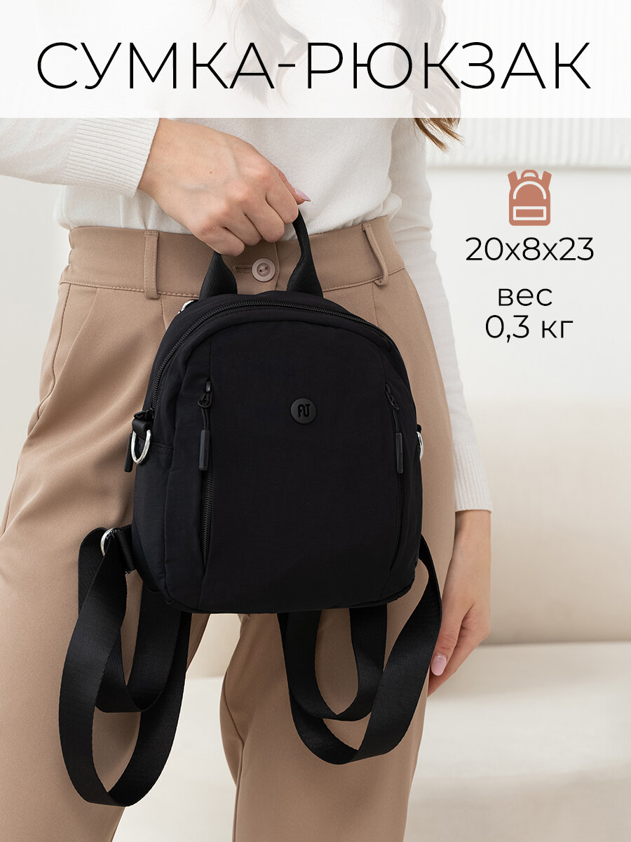 Рюкзак-сумка городской универсальный дорожный текстиль SB29-6 (3094) black