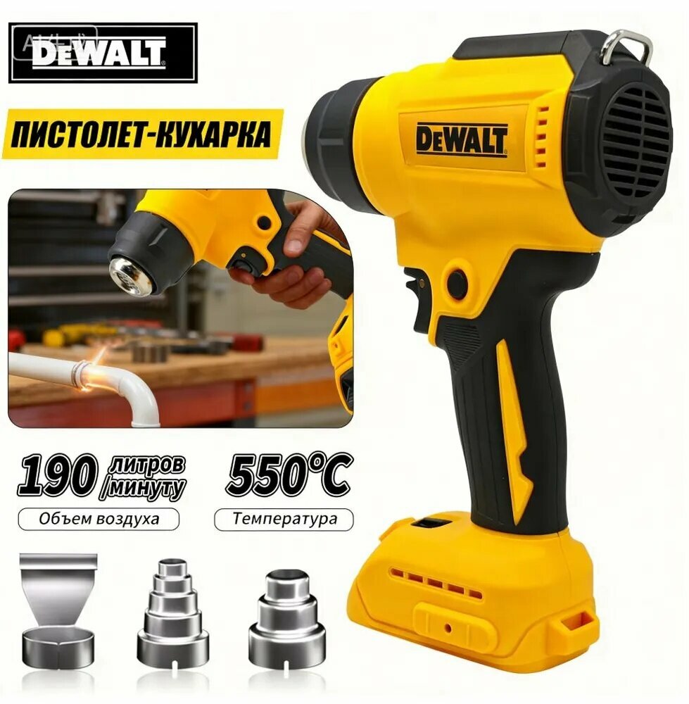 Беспроводной пистолет горячего воздуха с двухскоростным цифровым дисплеем 550(Без батареи)