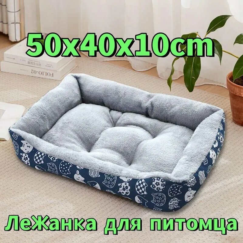 Лежанка для питомца