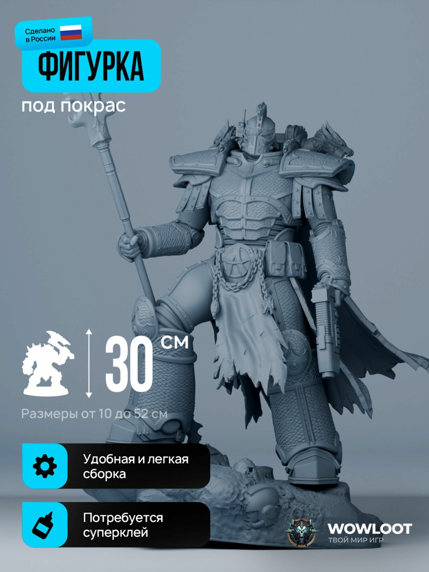 Фигурка Вархаммер 40к Альфариус 30 см (Alpharius Warhammer 40k) для покраски