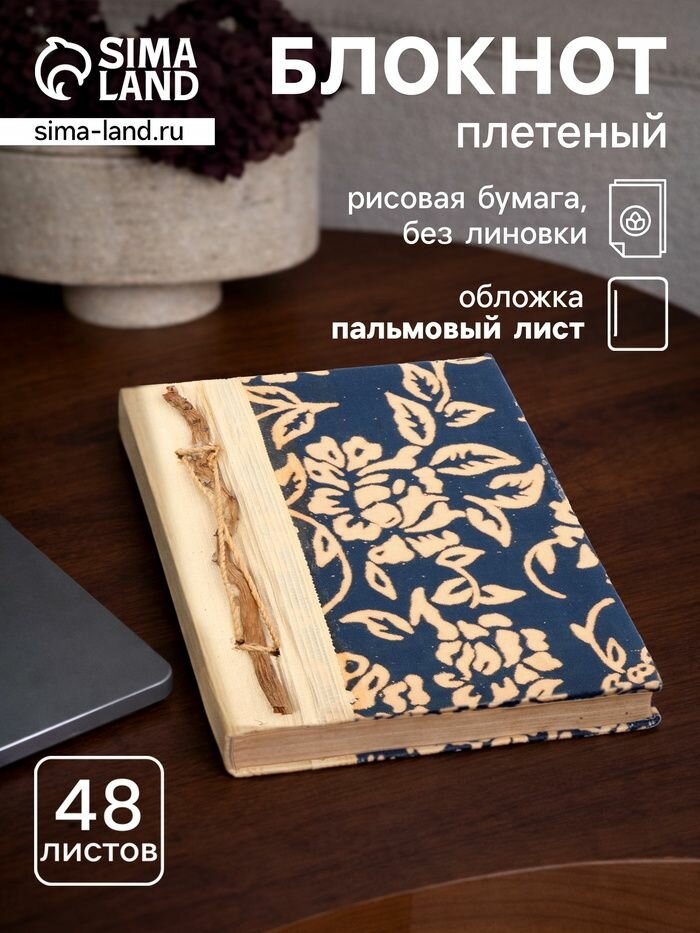 Блокнот в твёрдой обложке Аква , 48 листов, 14 18 2 см, синий