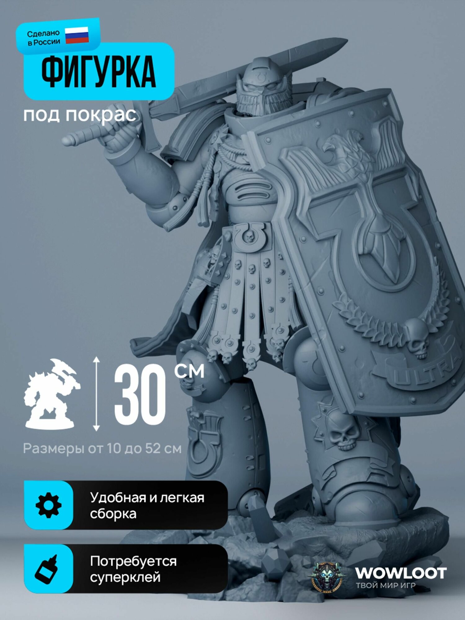 Фигурка Вархаммер 40к Виктрикс Гвард 30 см (Victrix Guard 2 Warhammer 40k) для покраски