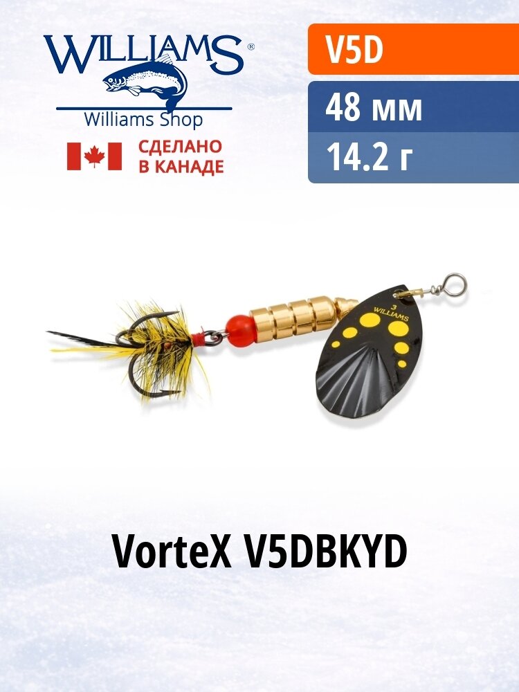 Блесна Williams VorteX V5DBKYD 14.2г