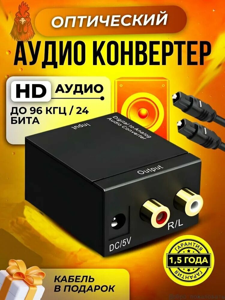 Аудиокабель ODT (Toslink)/RCA, черный