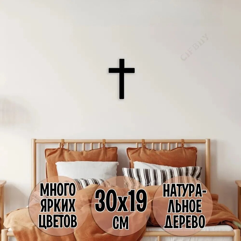 Декор на стену "Католический Крест", декорация настенная, панно из дерева