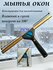 BCX Стеклоочиститель, 1 шт