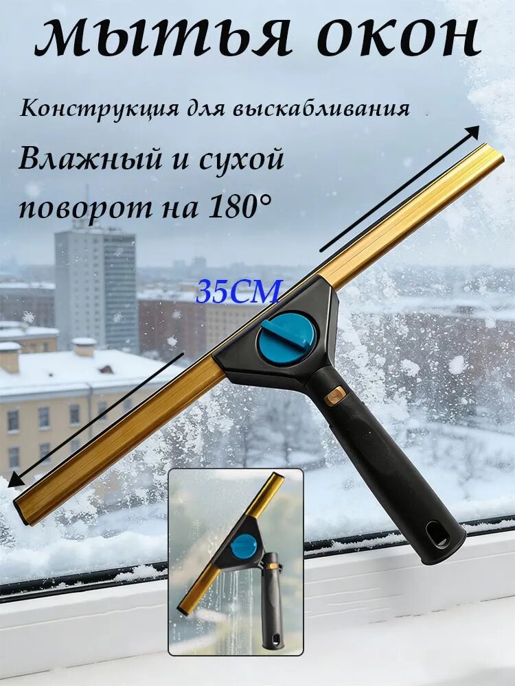 BCX Стеклоочиститель, 1 шт