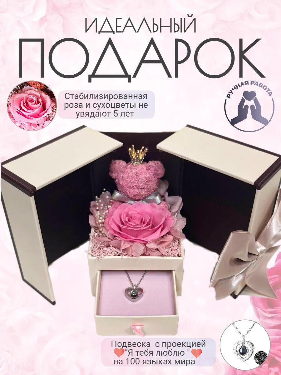 Подарок девушке, подарок жене, подарок любимой, подарок любимой девушке, подарок девушке на день рождения.