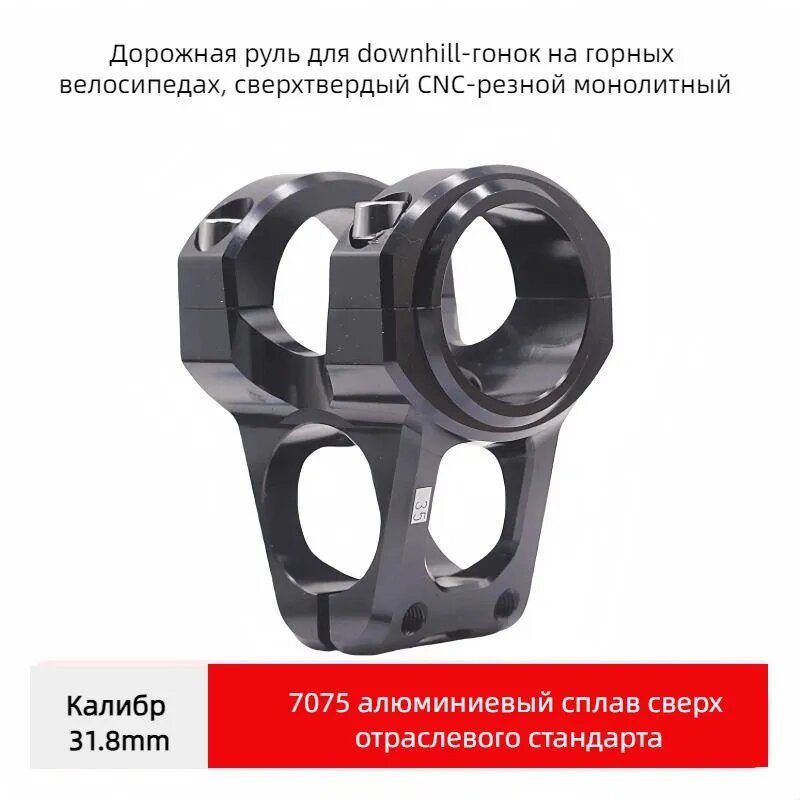 CHIBITE вынос 7075/ 31.8 мм DHиз алюминиевого сплава, сверхлегкийвысокопрочный35короткий вынос31,8аксессуары для передней вилки, руля