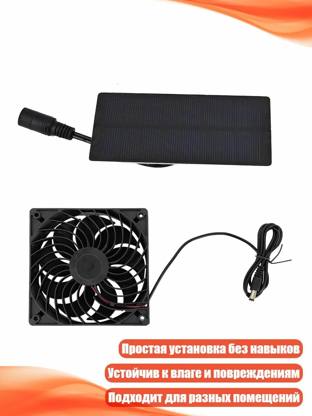 Солнечный вытяжной вентилятор для теплиц