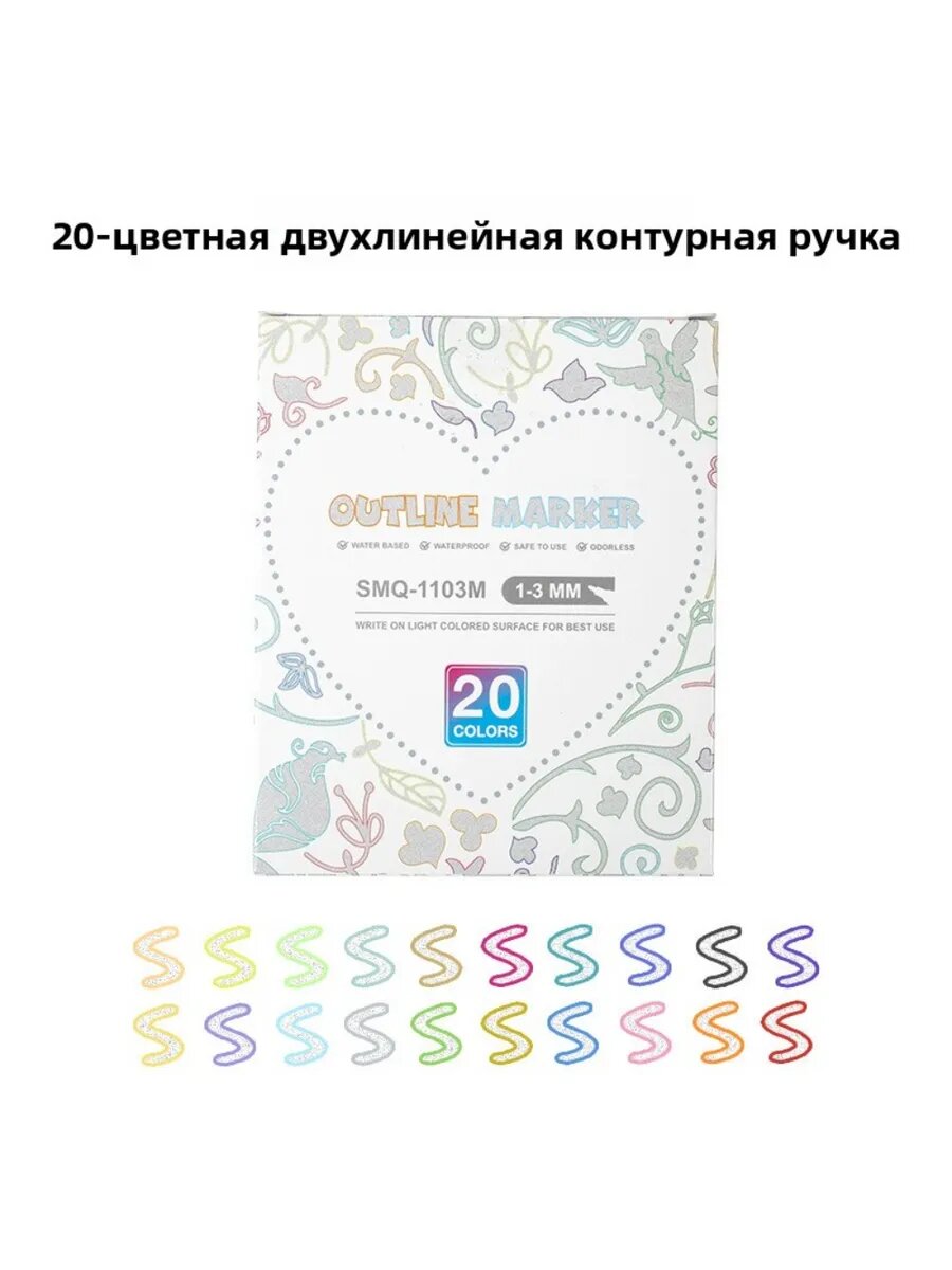 Маркер, инструмент для рисования контуров с двумя лини, 2026