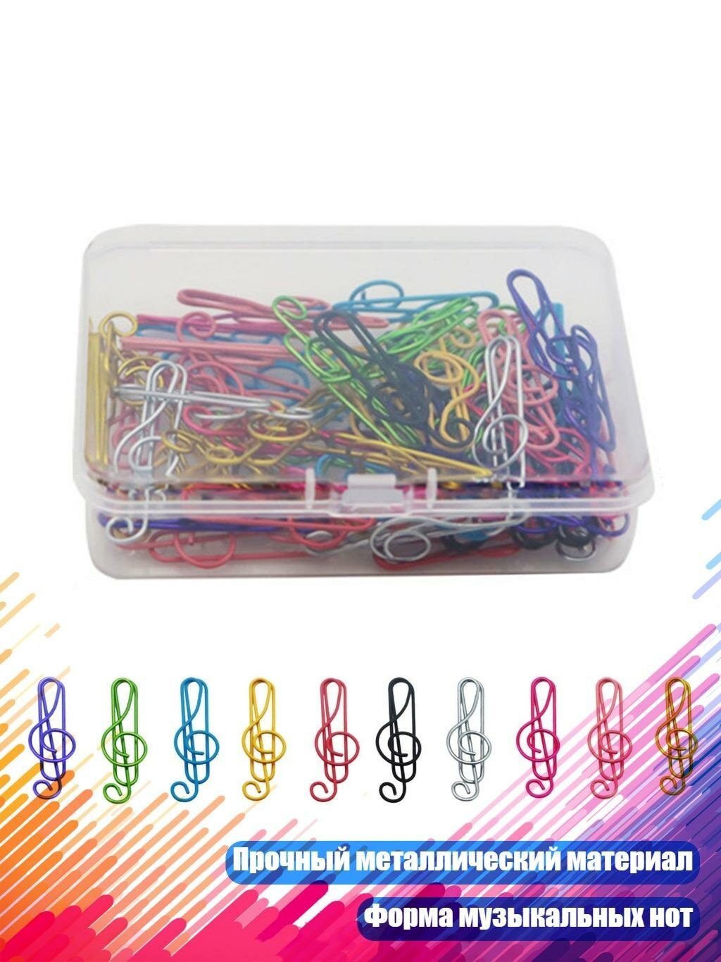 Металлические скрепки-закладки