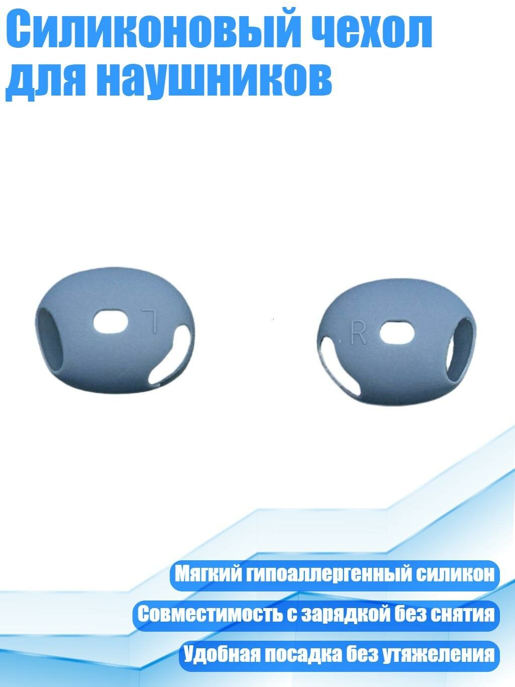 Силиконовый чехол для наушников, темно-синий