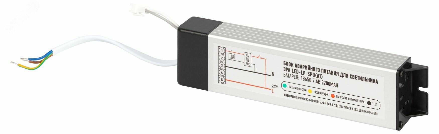 Блок аварийного питания ЭРА LED-LP-SPO (A2) БАП для светодиодных светильников SPO-6-36-.-A2 (Б0062*