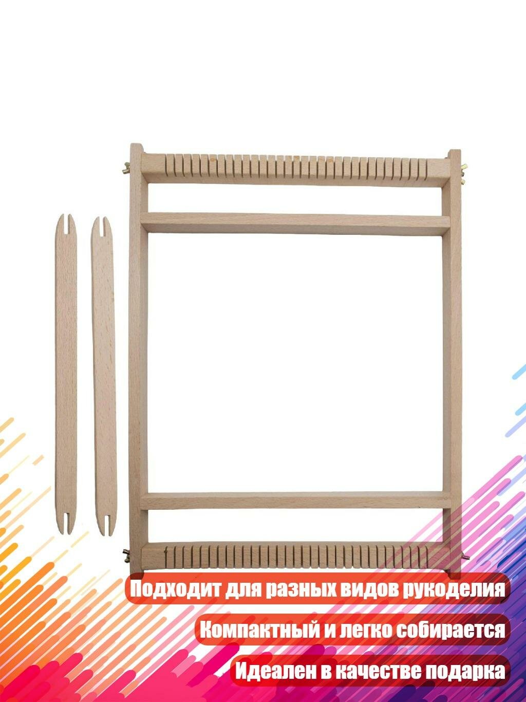 Ткацкий станок для рукоделия