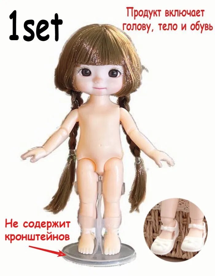 1set 17cm коричневые волосы голая кукла, подходящая в качестве одеяльной игрушки для детей