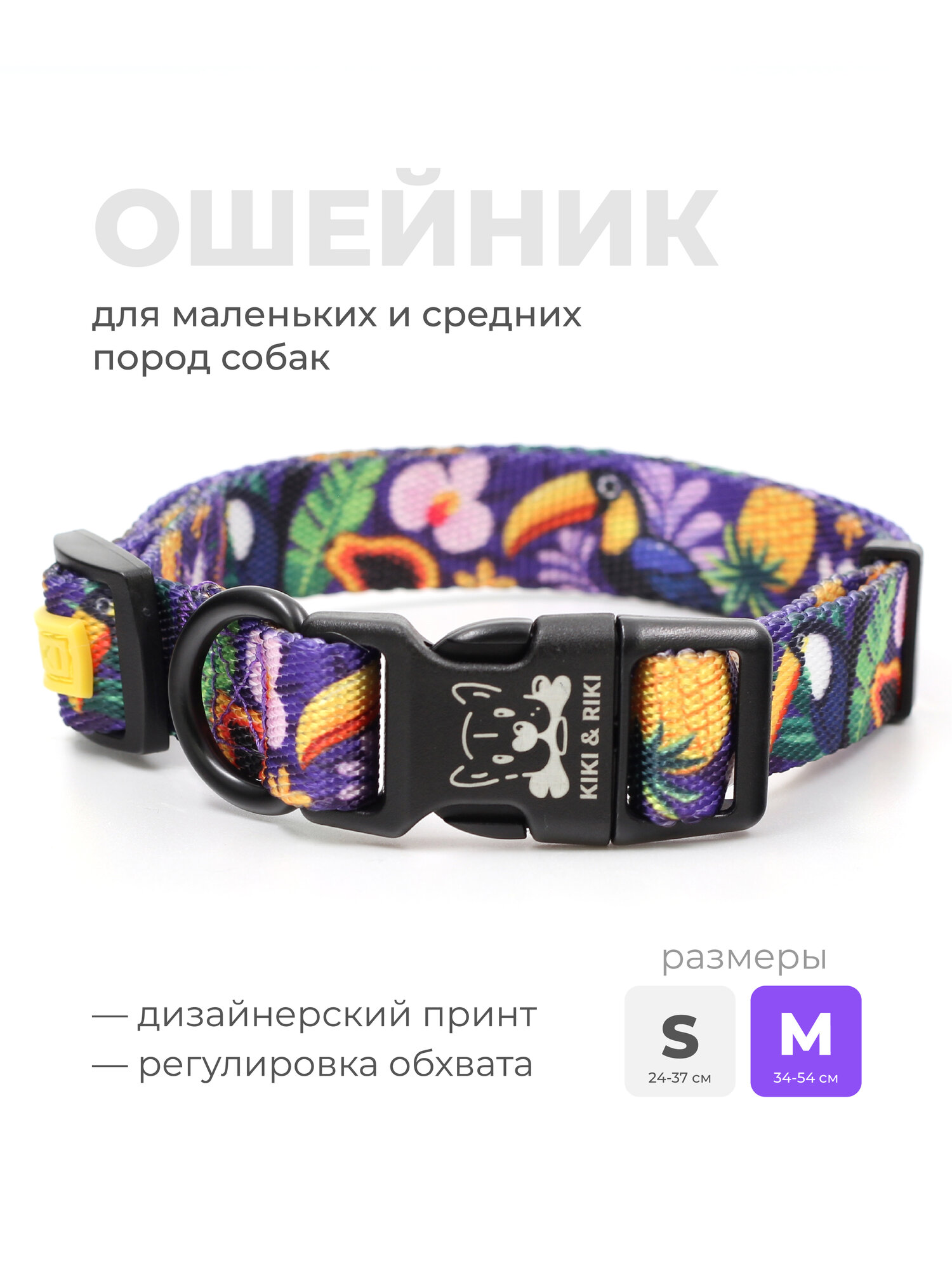 Ошейник для собак средних пород от 8 до 20 кг, нейлоновый с принтом