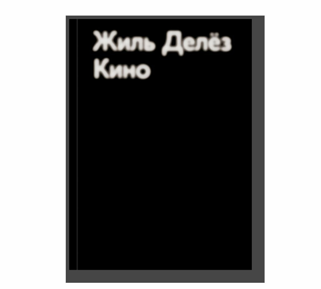 Книга "Технофеодализм"