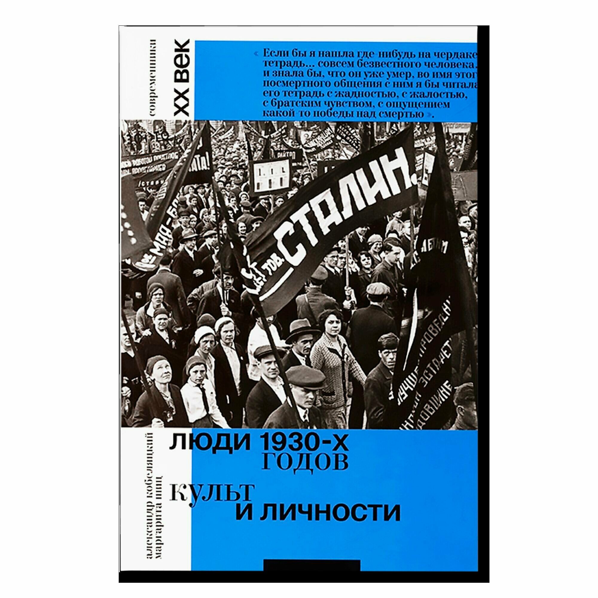 Книга "Миф о красоте: Стереотипы против женщин"