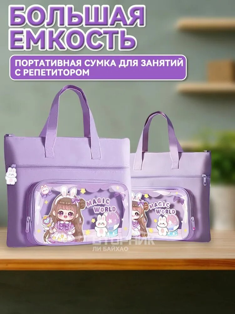 Папка для документов