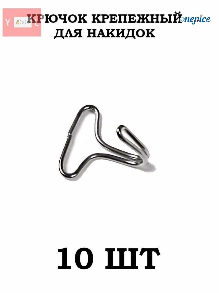 Крепления для авточехлов и накидок CarLUX 10 шт стальные — для передних пассажирских сидений, надёжная фиксация