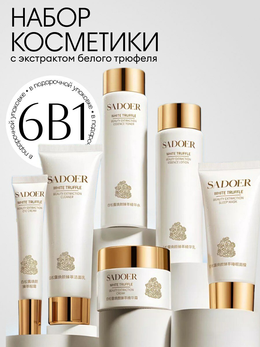 Shine Pretty, подарочный набор косметики по уходу за лицом для женщин и подростков бьюти бокс Sadoer