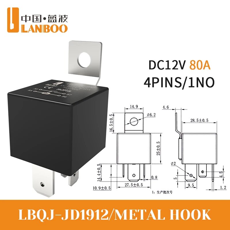 Реле LANBOO DC12V 80A 4PINS/1NO, Metal Hook