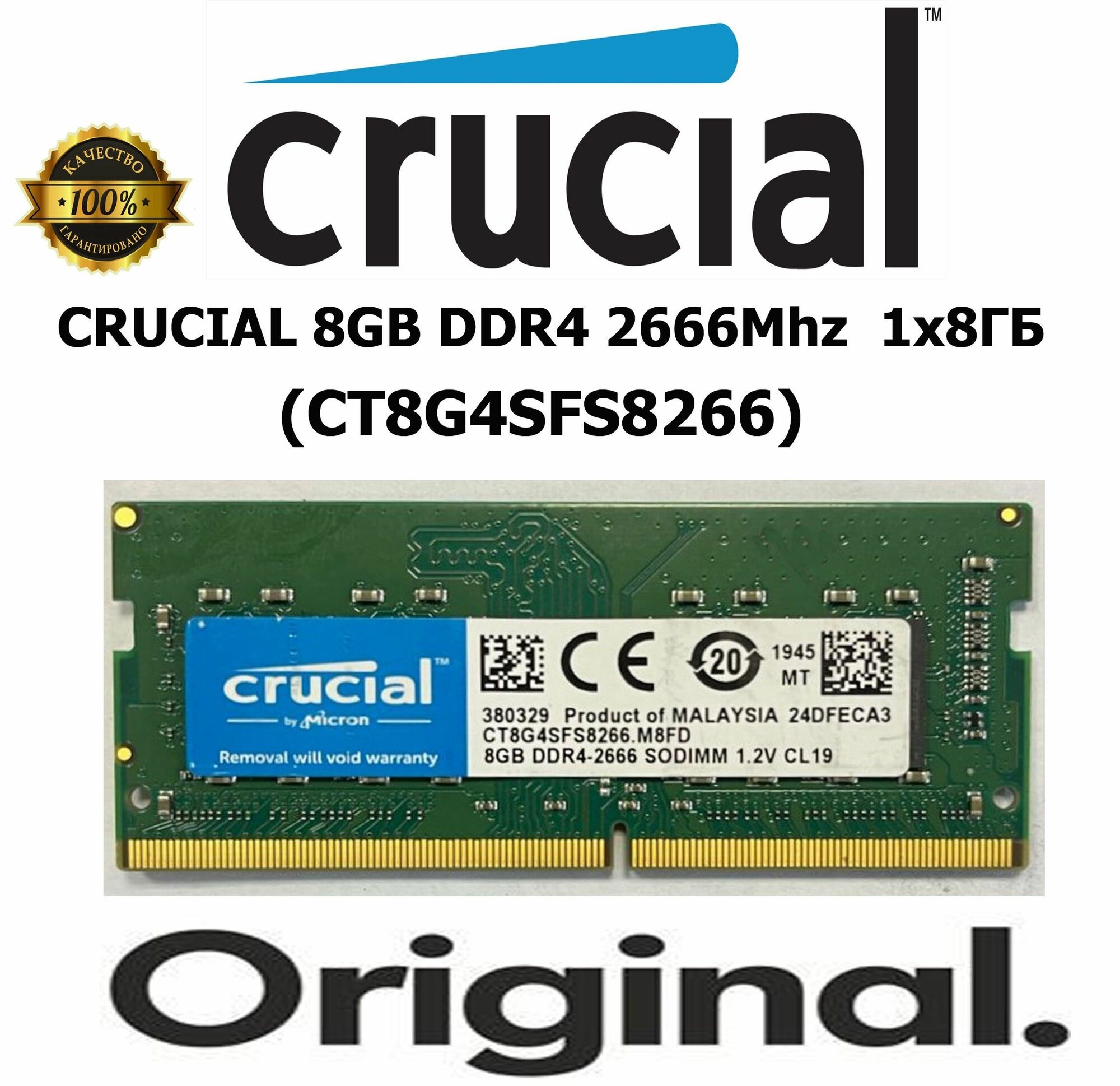 Оперативная память Crucial DDR4 8Gb 2666MHz 1x8 ГБ (CT8G4SFRA266)
