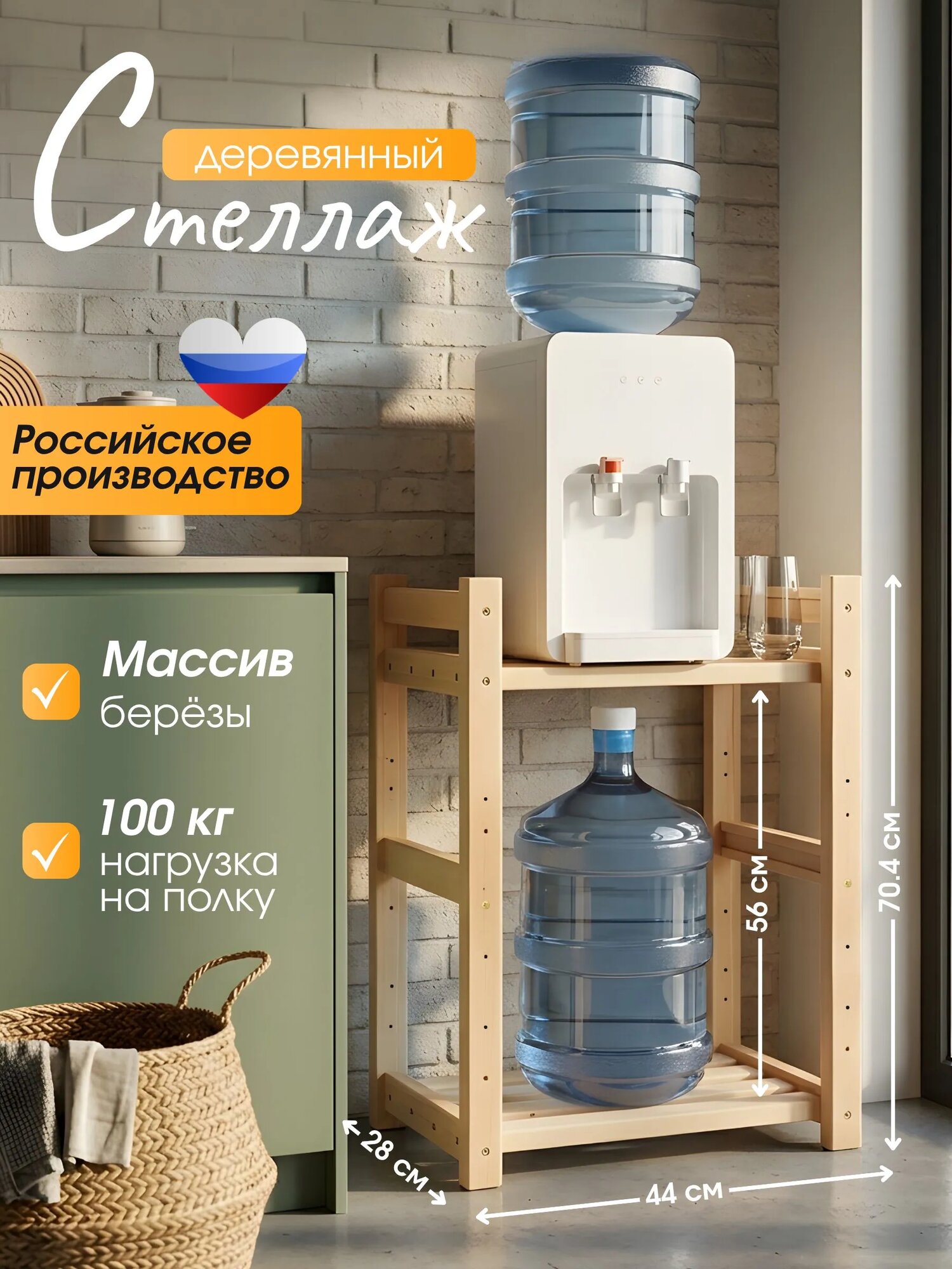 Стеллаж деревянный напольный для воды/для цветов/для вещей