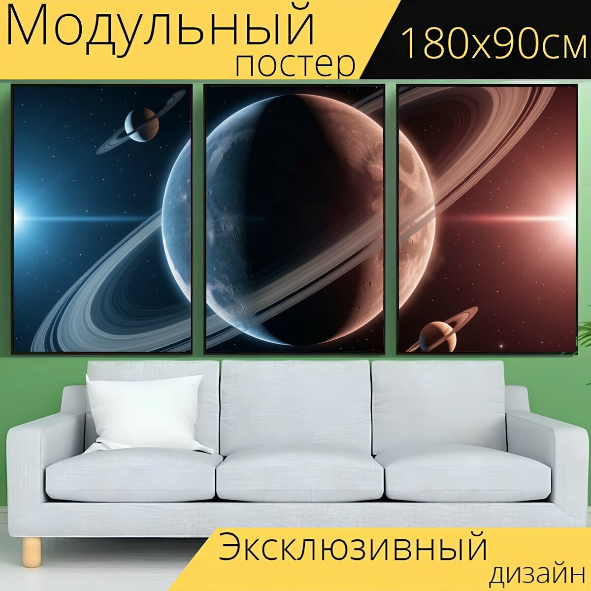 Модульный постер "Планета с кольцами в космосе. Фантазийная вселенная с крупным небесным телом, дугами орбит и несколькими спутниками." 180 x 90 см. для интерьера на стену в тубусе