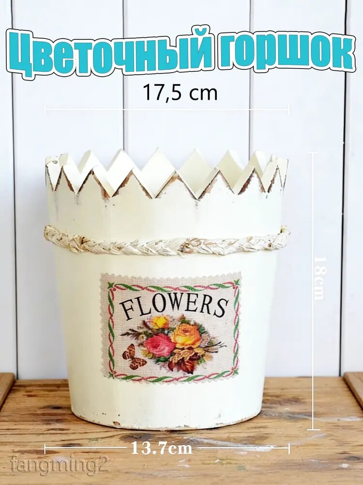 Вазон 0.73 л, 18 см, 1 шт, цвет разноцветный