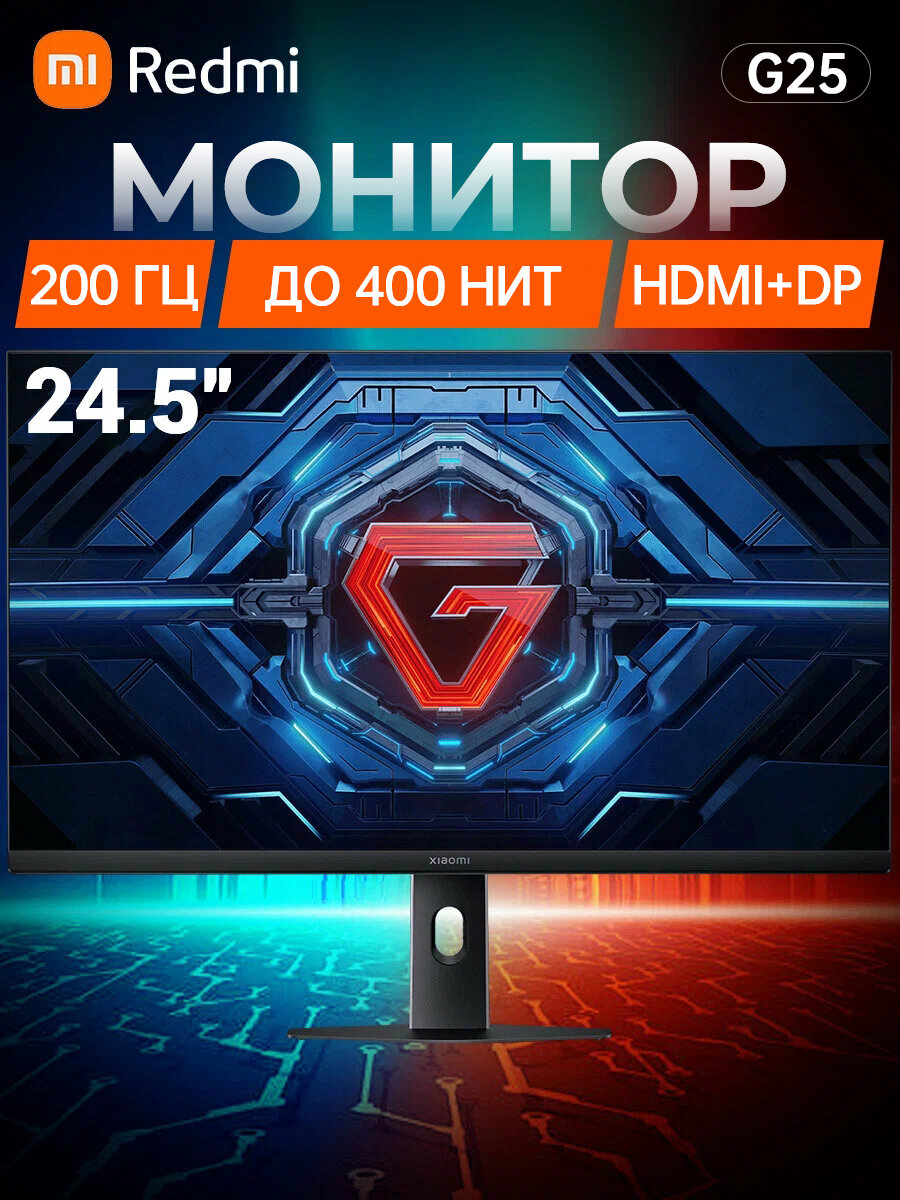 Монитор Xiaomi Redmi Monitor 24.5" G25 200Hz (P25FDA-RG)" IPS, 1920х1080, чёрный