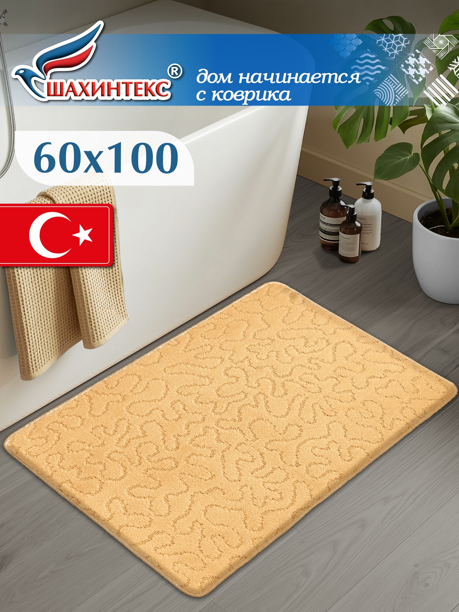 Коврик для ванной и туалета РР 60*100 003 крем-брюле 78