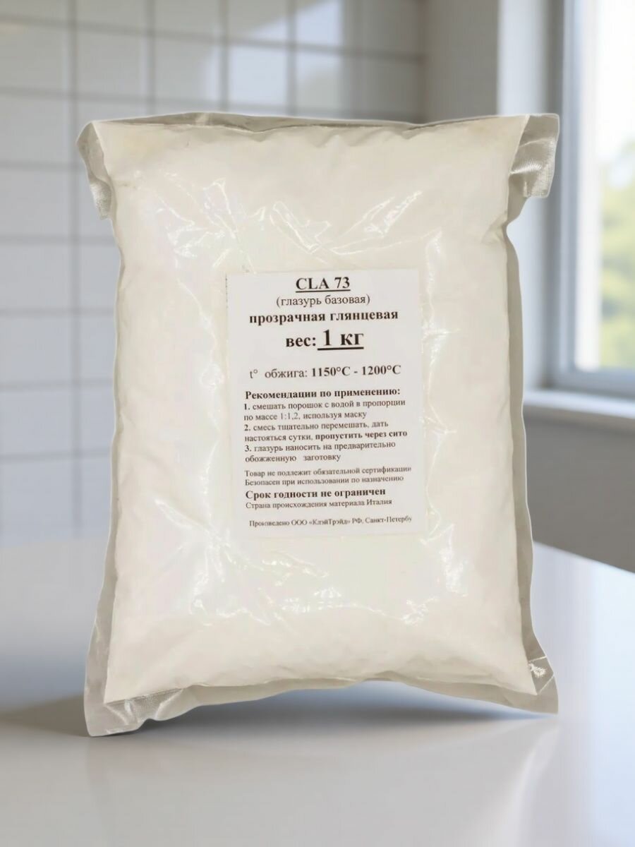 Глазурь для керамики Colorobbia CLA 73 прозрачная глянцевая (1 кг) 1150-1200