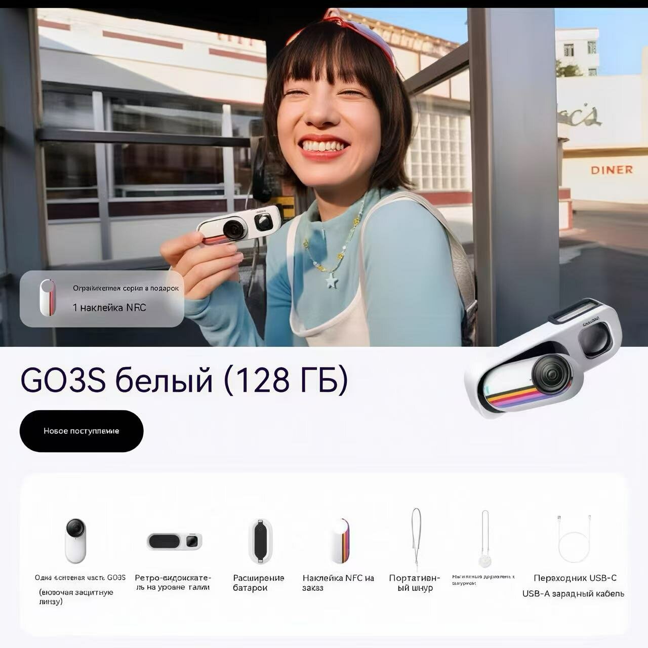 Экшн-камера Insta360 GO 3S Limited Edition «Ретро-геймер» 4K, 128 ГБ