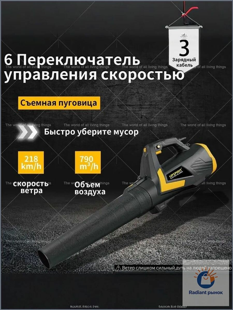 Воздуходувка,3500Вт — фото 1