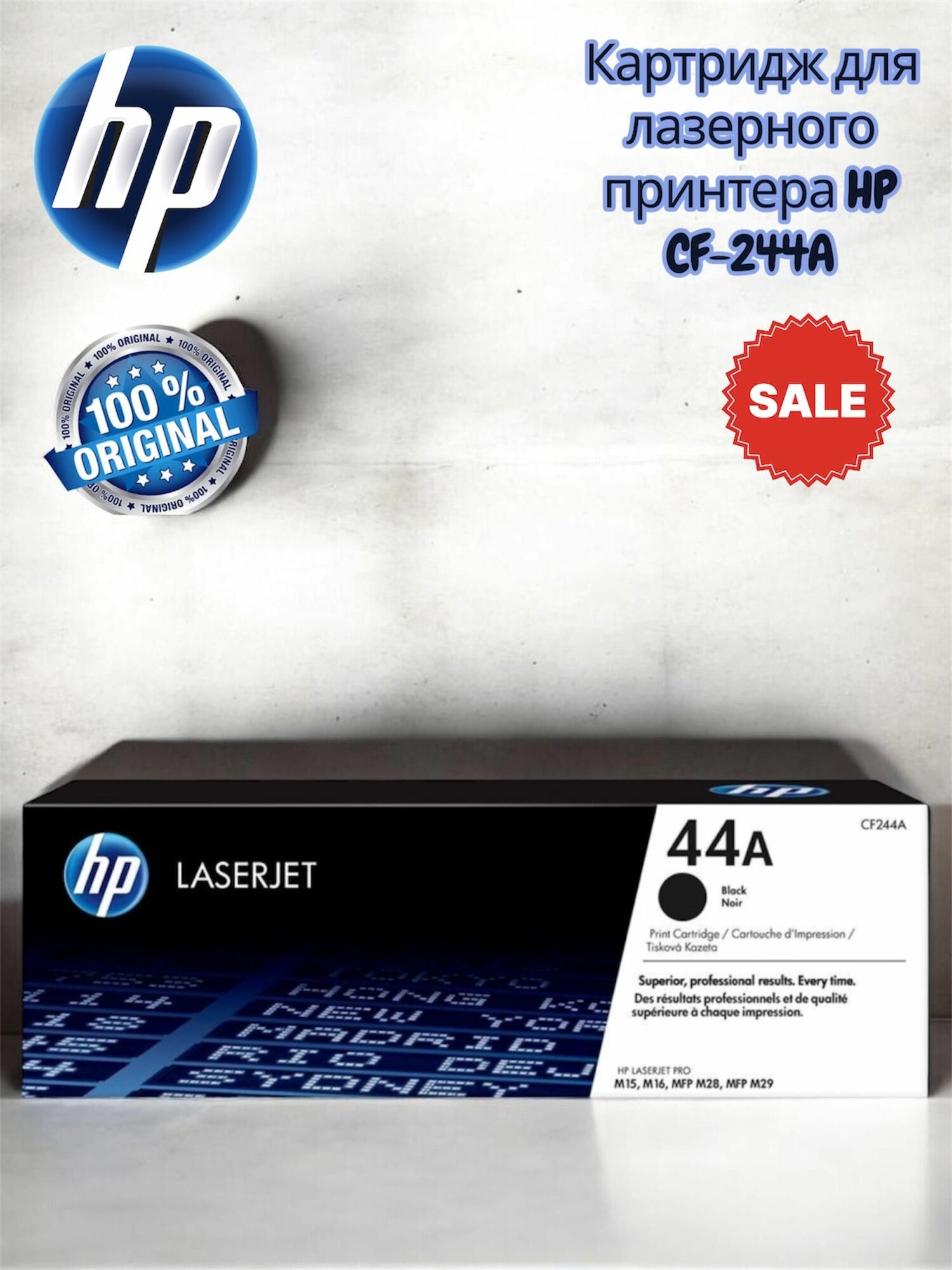 Картридж CF244A (HP 44A) с чипом для HP LaserJet Pro M28a M28w M15a M15w, 1000 копий лазерный