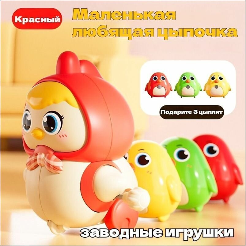 Игрушка заводная X458, пластик, управление со смартфона, высота 8 см
