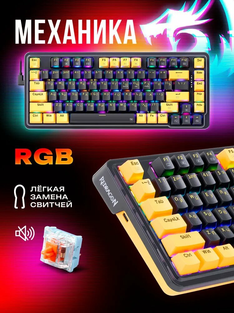 Redragon игровая клавиатура механическая проводная Elf CV