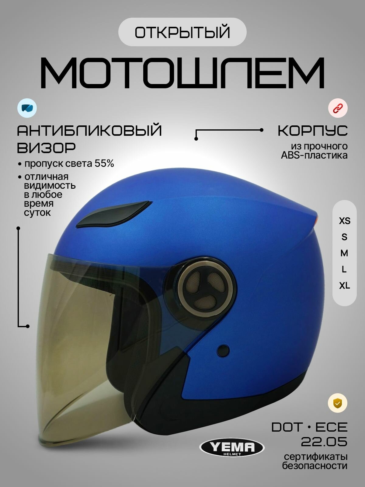 Шлем мото синий матовый для мопеда скутера питбайка самоката
