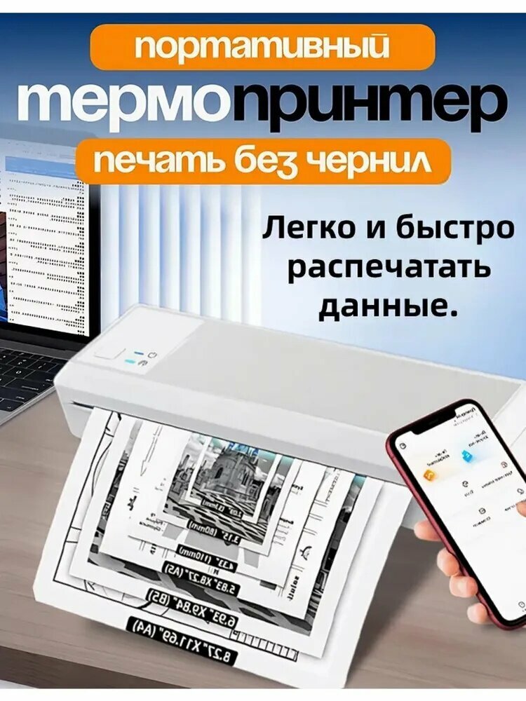 Портативный тату принтер , карманный термопринтер для печати документов, тату эскизов, этикеток, наклеек, разрешение 300dpi, серый